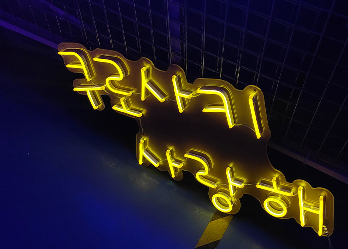 Korean Word LED Neon sign custom neon signs for bedroom wall neon light ...